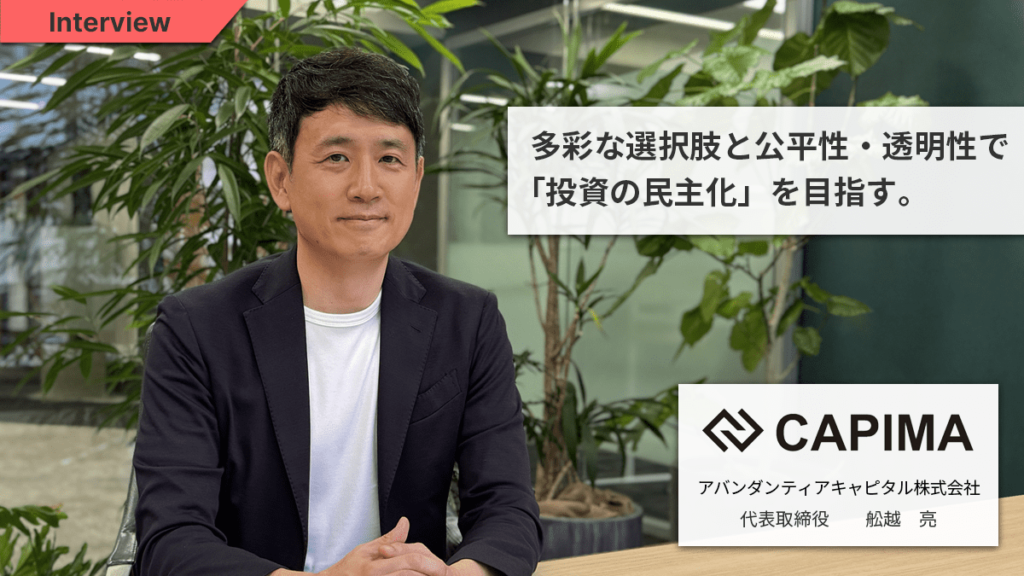 お知らせ | CAPIMA